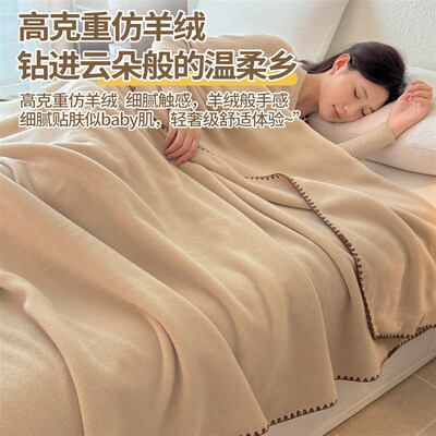 Thick Blanket Warm Sofa Bed Cover Duvet Bed Bedspread 绒毛毯