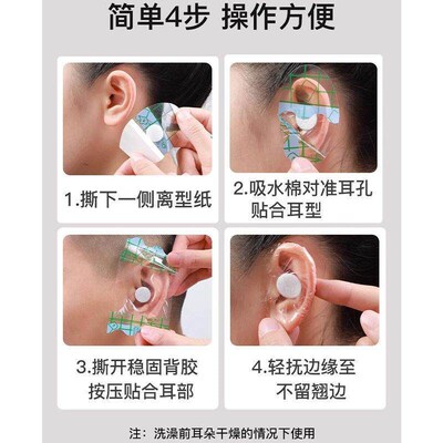 【60 Patches Free Shipping】Waterproof Ear Plugs to Protect