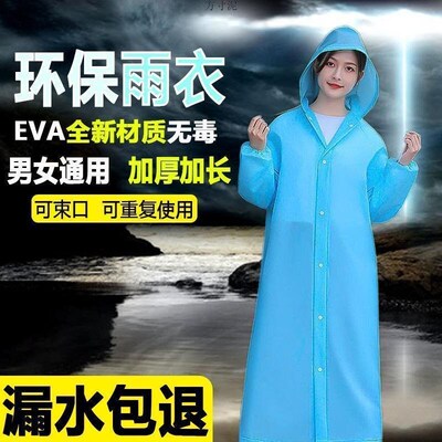 Raincoat Long Adult Heavy Rain Transparent Thick Kids Adults