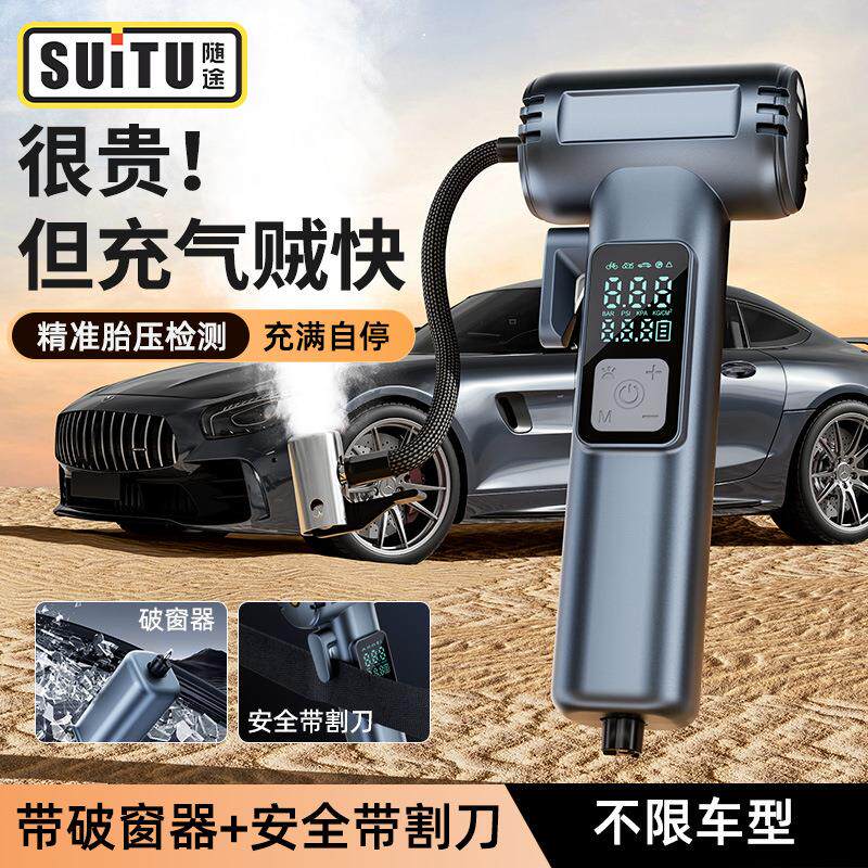 车载充气泵安全锤汽车轮胎打气泵电动小轿车用便携打气筒带测胎压