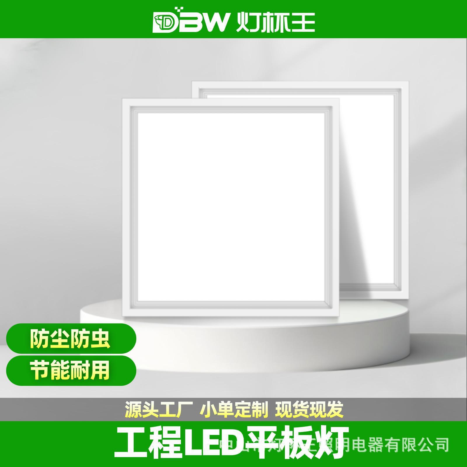 平板灯600600面板灯办公室铝扣板灯集成吊顶led灯厨房灯天花板灯