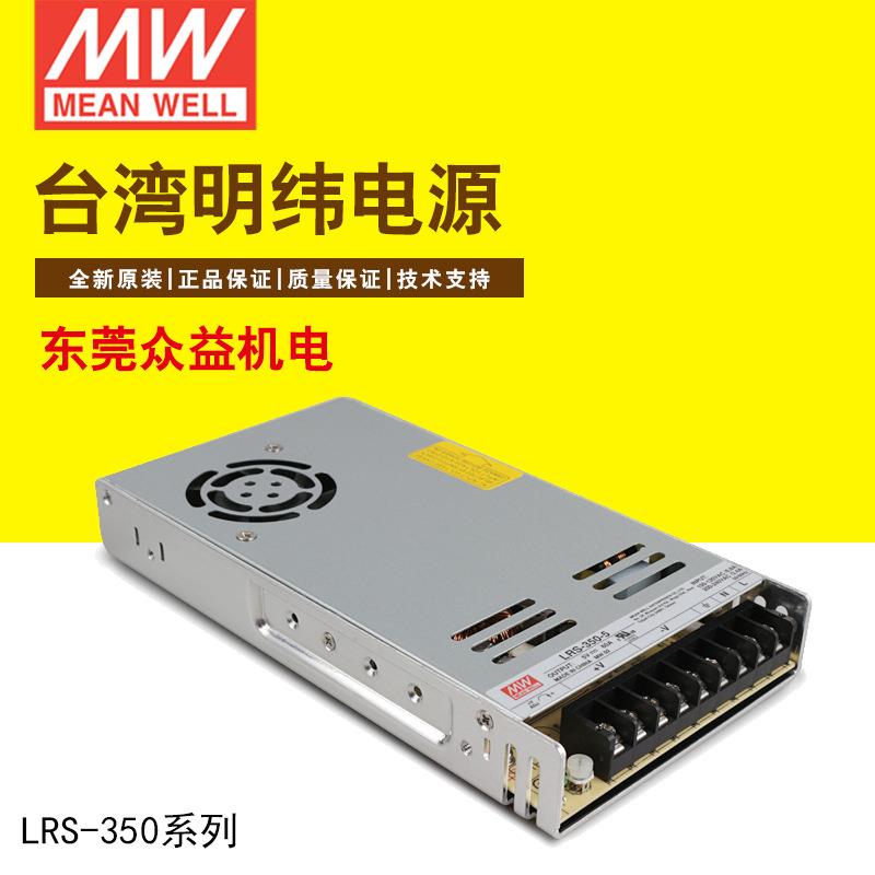 明纬开关电源新产品 LRS-350-12超薄经济型工控灯条防水电源