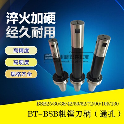 BT50-TZC/bsb62/72-195/270/300/350/400/500/90度粗镗bt50刀柄