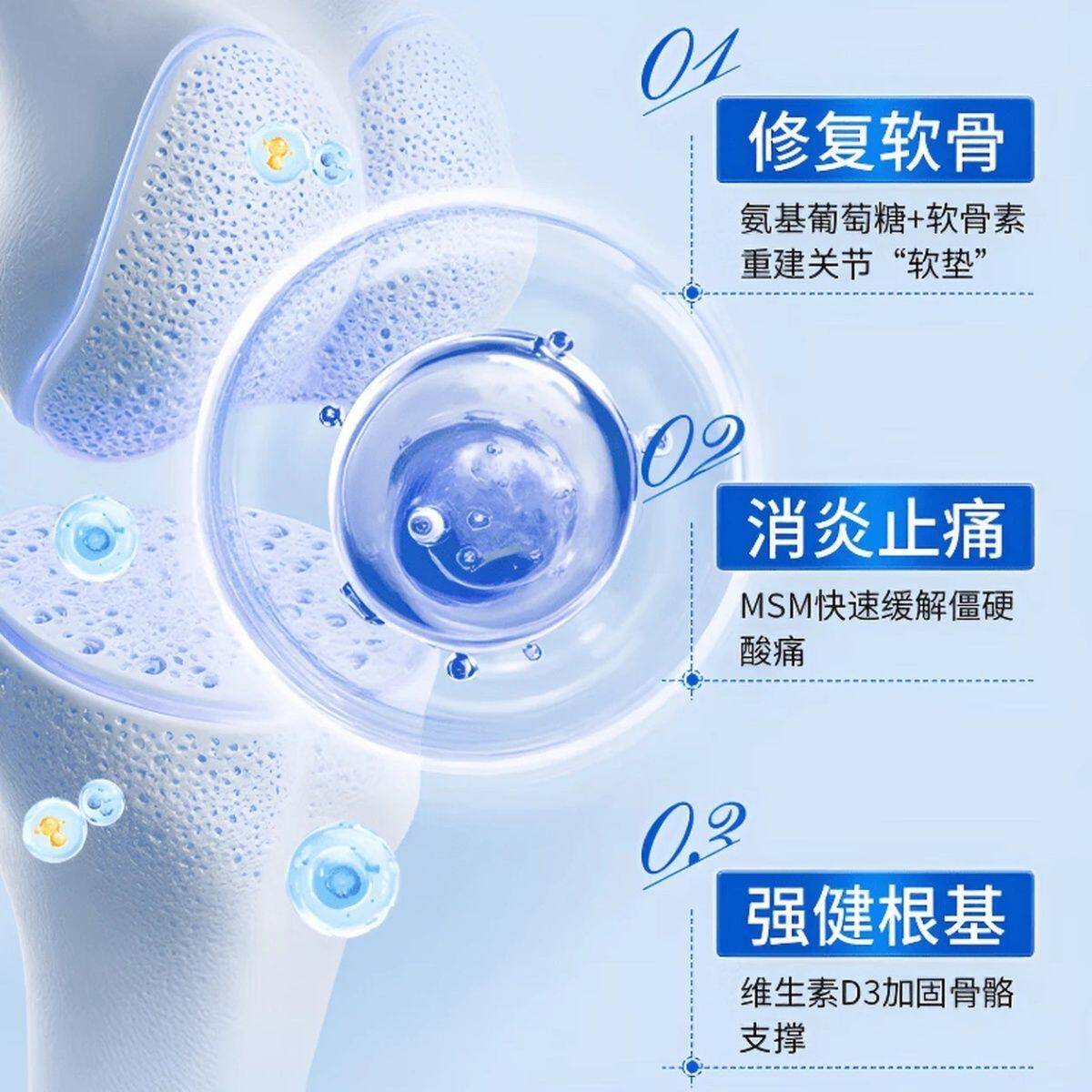L节-CALOR骨AVIIE舒搭软骨宝素蛋白肽氨糖骨关节软骨素中老年关官
