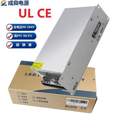 UL认证24V800W恒压电源LED电源8Km²工厂支持TUV验安防监控电源