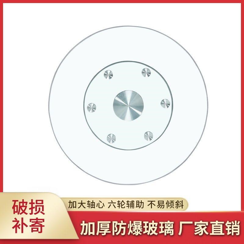 玻璃转盘圆桌餐桌台面圆形家用旋转桌面酒店餐台饭桌圆台