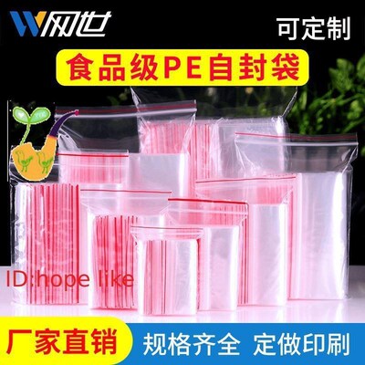 Zip Lock Kitchen Package Storage Bag Plastic Bag self seal