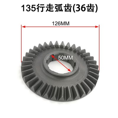 微耕机行走箱弧齿轮底盘牙箱变速箱配件1/171/18/.3C行走齿轮