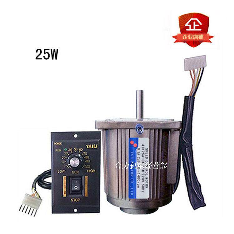 25W光轴减速电机交流220V/每分钟1400转可调速电机