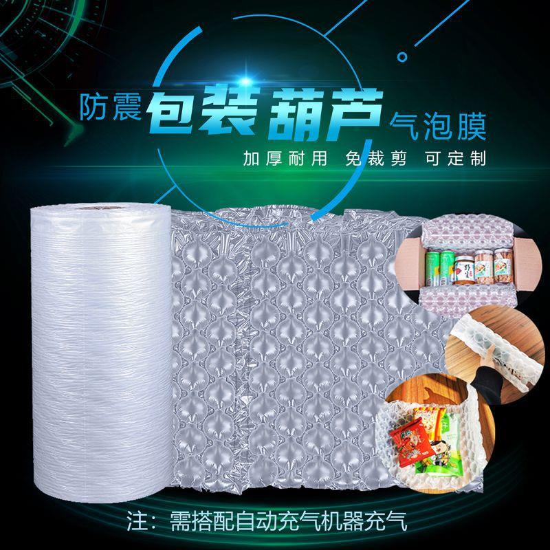 葫芦膜快递打包气泡膜泡泡气垫水果缓冲防震膜加厚填充物料包装膜