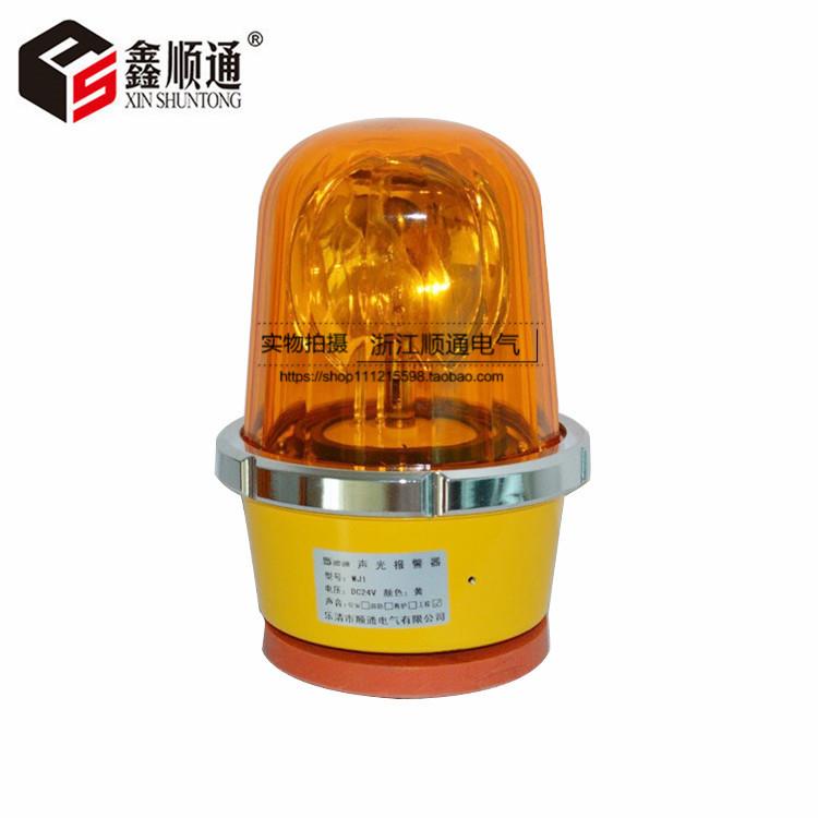 WJ1声光报警器 上海船厂SJ-I警示灯 船用报警器 铝合金