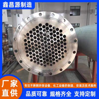 镍基合金列管冷凝器Incoloy800换热器 钛材石墨换热器化工设备