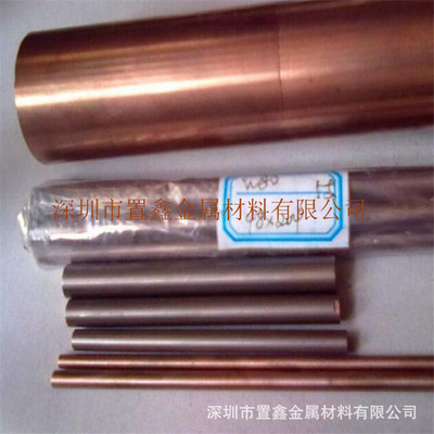 现货200mm长钨铜棒 Wcu70  W80  W90钨铜棒 硬质合金铜棒