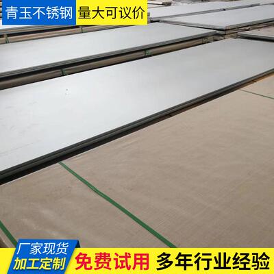 耐高温310S不锈钢板310Si2 1.4845 06Cr25Ni20不锈钢中厚板切割