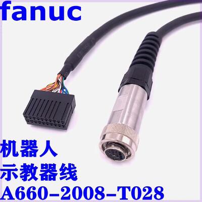 机器人示教器电缆 示教器控制电缆线 A660-2006-T859/T028