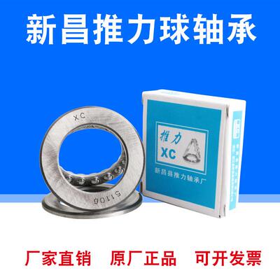 XC平面压力推力轴承51138 51140 51144 51148 51152 51156 51160M