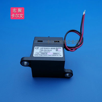 HFE82V-60B/7514L5高压