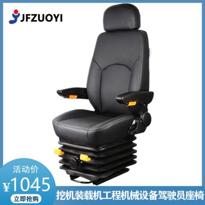 A16推土机减震座椅总成