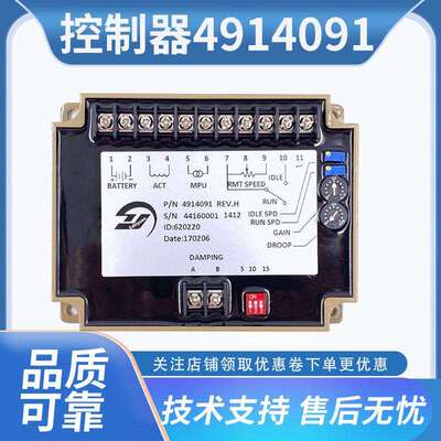 康明斯4914091调速板柴油发电机组电调板电子调速器3098693