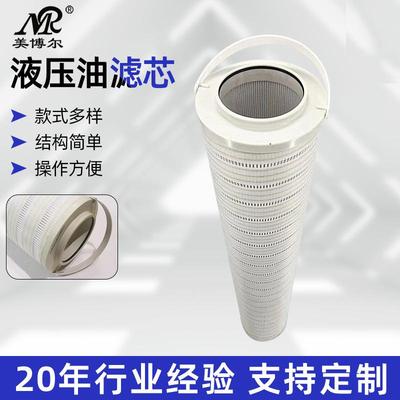 HC8314FKT39H美博尔现货供应玻纤折叠滤材滤油机滤芯HC8314FCT39H