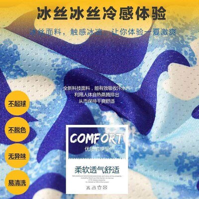 Ice Silk Sun Protection Face Mask for Men, Full Face and Nec