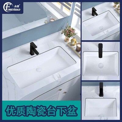 High-grade square flat bottom basin embedded basin high-qual