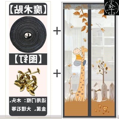 Magnetic Mesh curtain Net Screen Anti Mosquito Bug Fly door