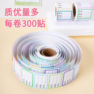 【1 Pack】Self-Adhesive Childrens Name Stickers, Student an