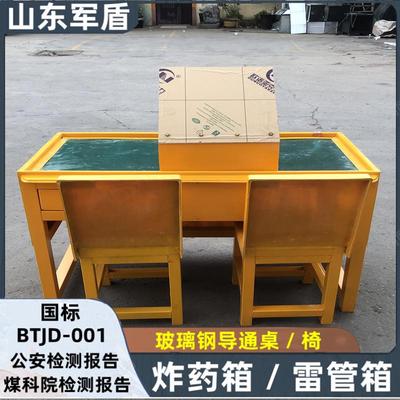 绝缘材质矿用导通桌椅 煤矿施工 1200*600*780mm 井下办公桌