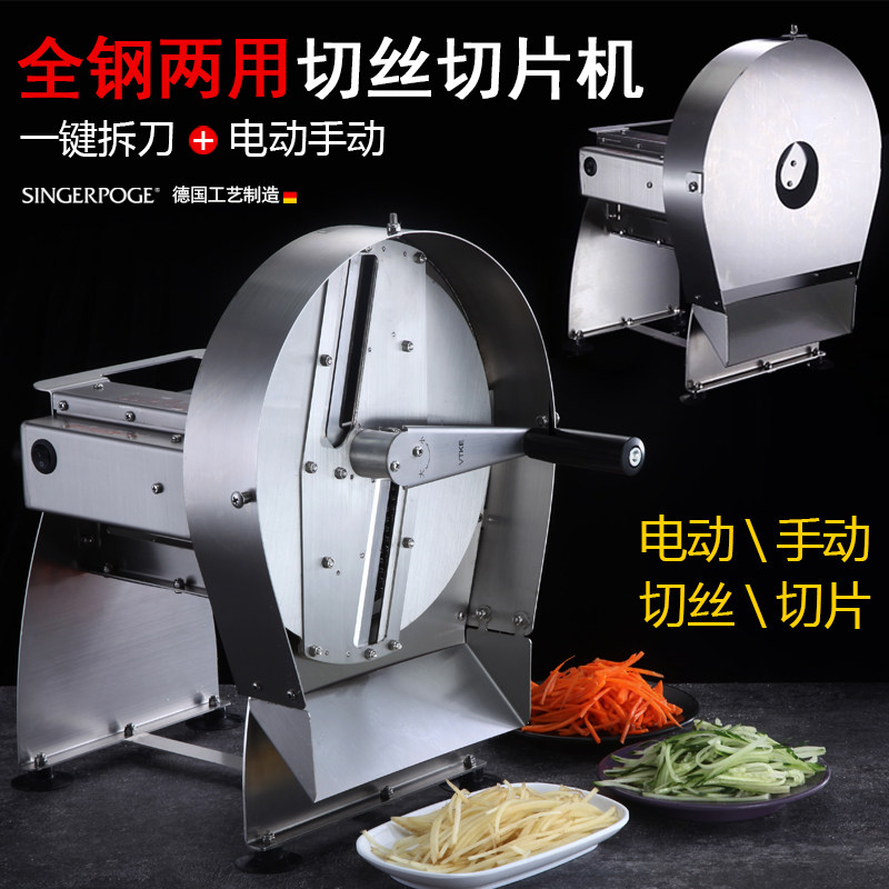 不锈钢手动多功能切菜器切丝切条切片片机土豆萝卜丝食堂餐厅商用