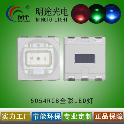 供应 5054全彩RGBW 0.5-1.5W 5054单色红蓝绿黄橙白暖白冷白金黄