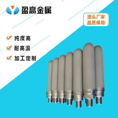 啤酒发酵罐充气用碳棒滤芯 316L曝气石 SS316L碳棒滤芯