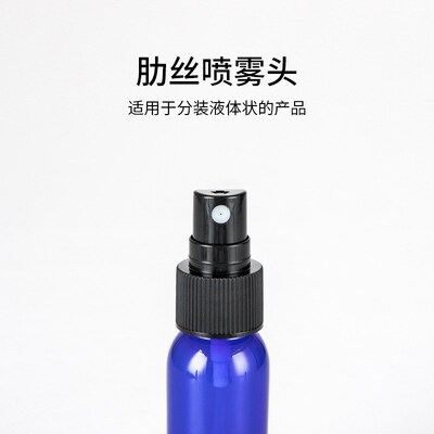 30ml round shoulder bottle with rib silk spray head cosmetic