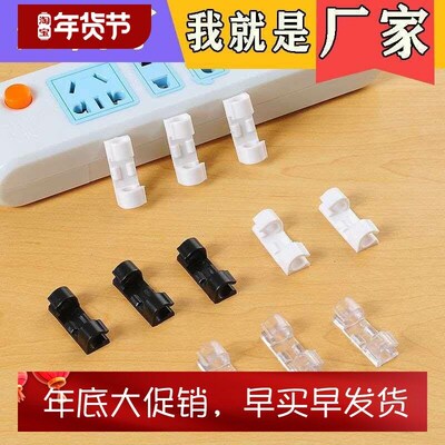 Wire Holder Wire Organizer Data Cable Clip Wall Nail-free St