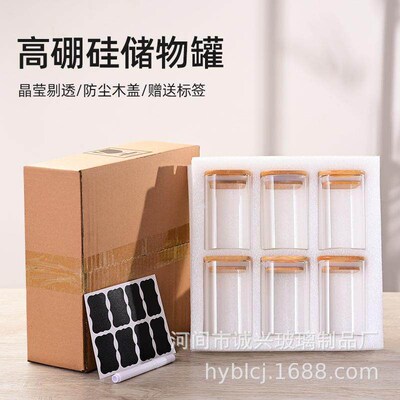 Amazon Glass 6-piece Sealed Jar suit Square Storage Jar