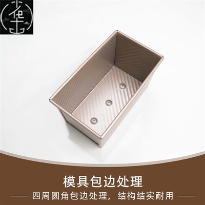 Rectangular Loaf Pan Toast Box Mold Bread Mold  Baking Tools