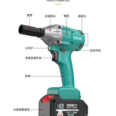 伯尔特210无刷电动扳手架子工手持式电动冲击扳手冲击电动扳手