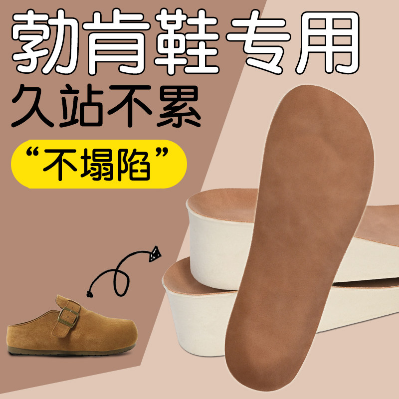勃肯专用鞋垫隐形增高加宽舒适增高防臭宽头不塌陷柔软内增高减震