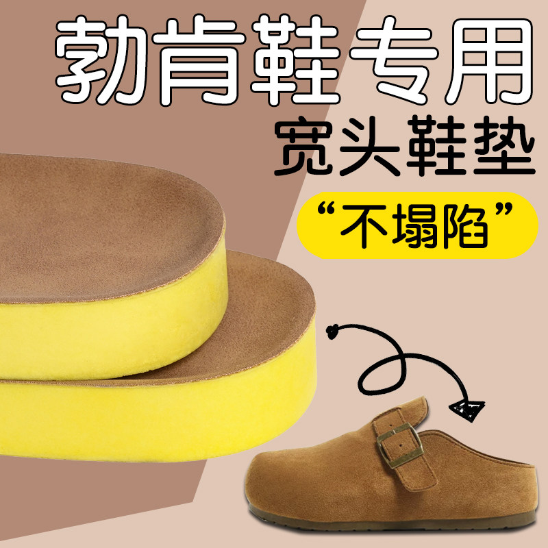 勃肯专用鞋垫2026新款加厚U型设计足弓支撑增高3CM不塌底增高防滑