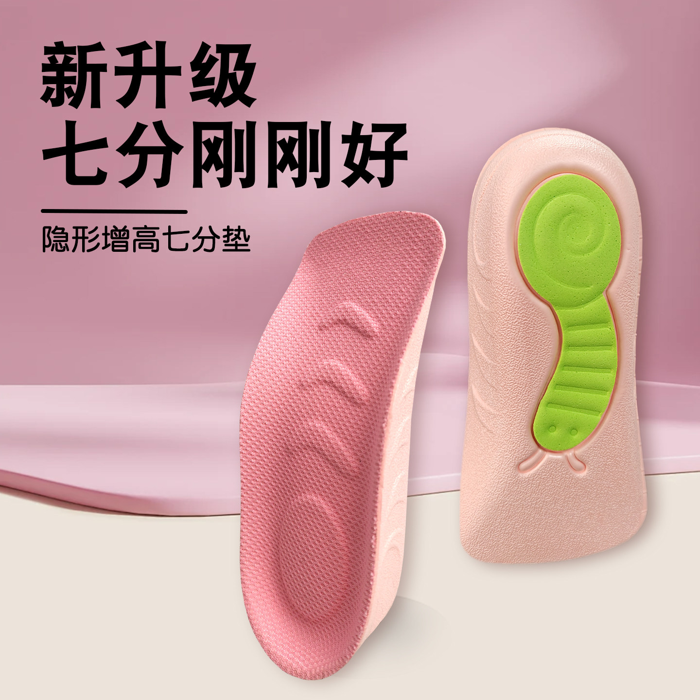 内增高鞋垫足弓支撑软弹不塌女隐形半垫软底舒适七分垫男士长短腿