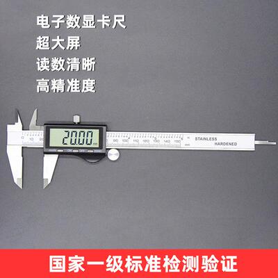 游标147卡尺测子量工具电数显卡尺10mm2500300不锈钢高精度