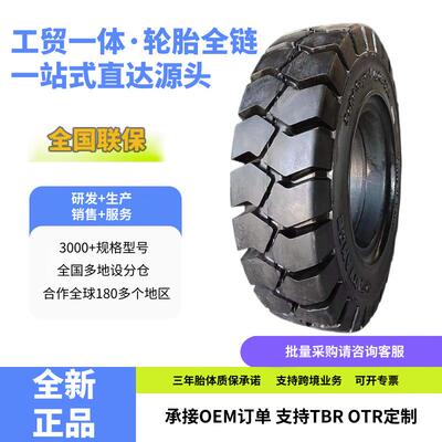前进18×7-8/4.33实心轮胎工业叉车实心胎OB503花纹杭叉柳工