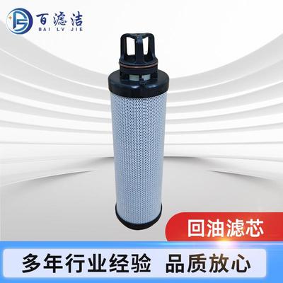 液压油管路过滤器滤芯回油滤芯941037Q机械杂质过滤液压回油滤芯