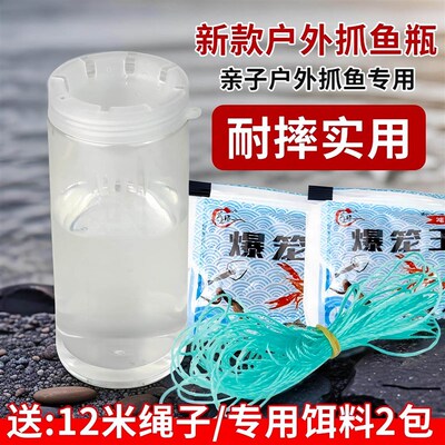 Childrens Outdoor Fishing Bottle Trap, Fish Cage, Shrimp Ca