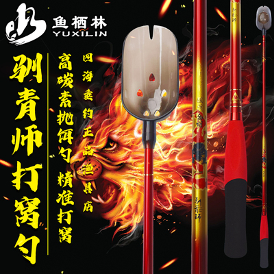 鱼栖林神兽打窝勺抛饵勺远投精准碳素竿杆驯青师打窝器定点浮水