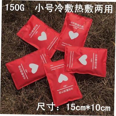 Hot/Cold Packs Insulated Ice Pack Muscle Pain Relief Bag pad