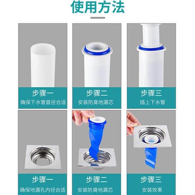 Silicone Core Floor Drain Odor Preventer, Round Stainless St