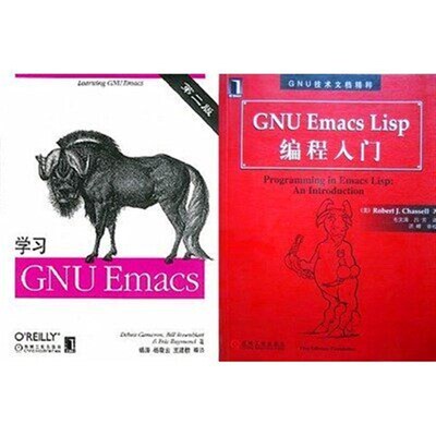 (现货)学习GNU Emacs第二版+GNU Emacs Lisp程式设计入门共两本