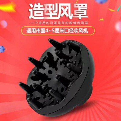 Professional Hair Styling Curl Dryer Diffuser Universal Hair