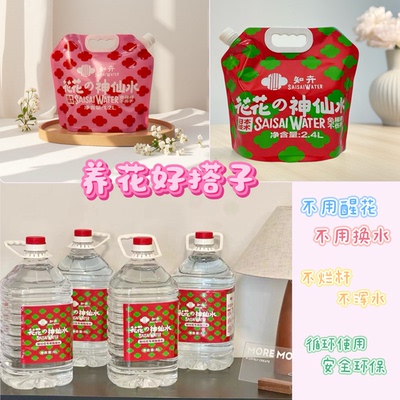 知卉养花水家用延长花期鲜花营养液保鲜剂缩神仙水保鲜无需换水